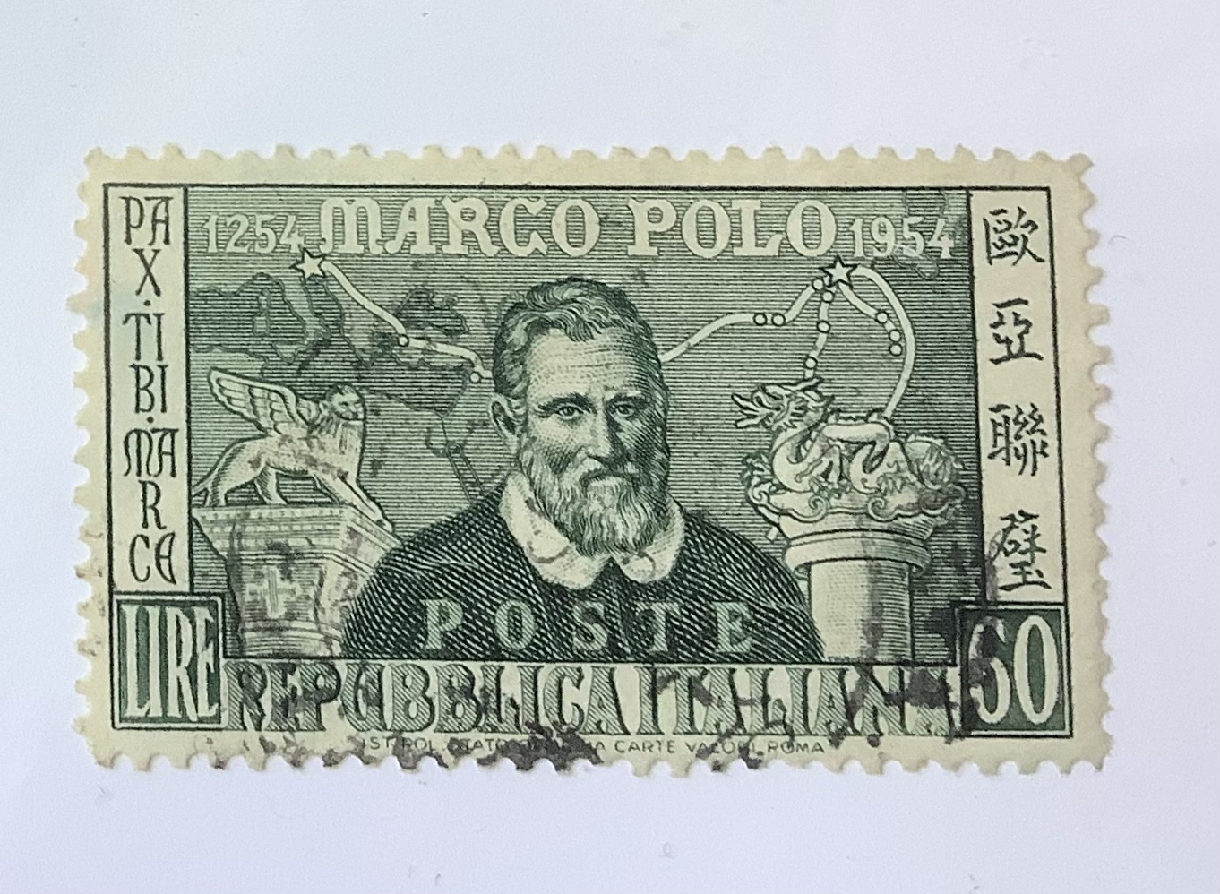 Italy 1954 Scott 656 used- 60 l, 700th Anniversary of the Birth of ...