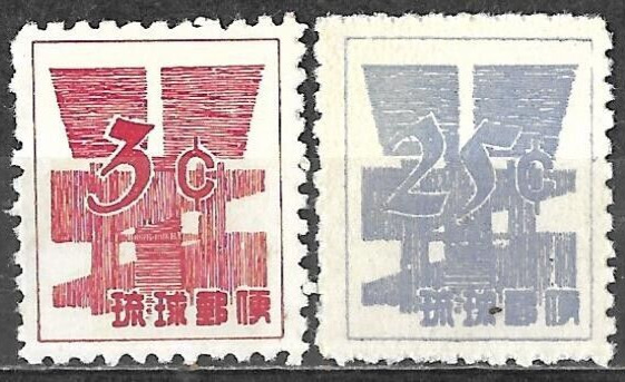 Japan Ryukyu Islands 1958 Stamps New Currency Yen Symbol 3c 25c Mint ...