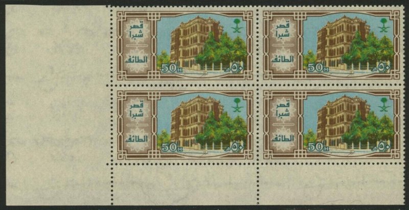 Saudi Arabia 900 BL Block MNH Architecture, Shobra Palace, Trees ...