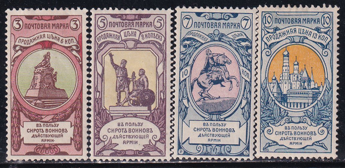 Russia 1905 Sc B1-B4 Soldier Orphans of Japanese War Fund Stamp MH ...