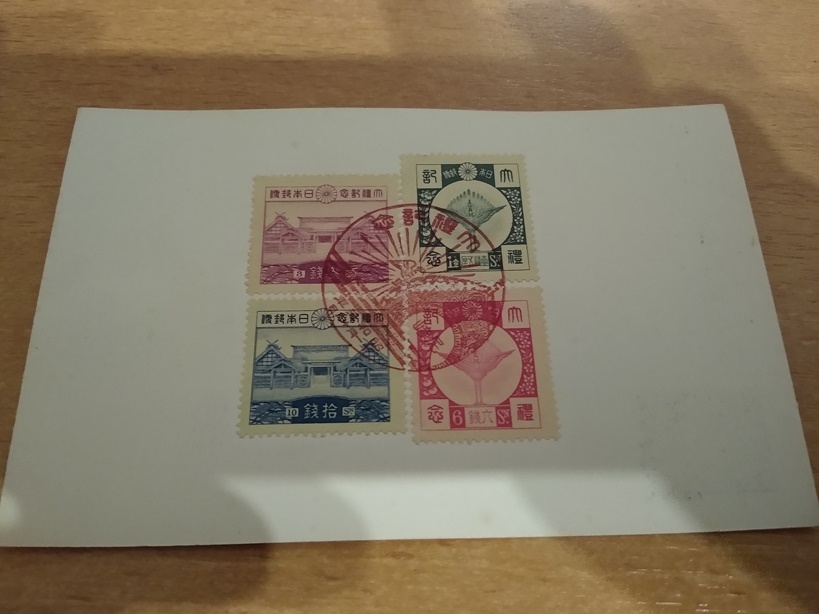 Japan 1928 Hirohito commemorative Postmark | Asia - Japan, Stamp / HipStamp