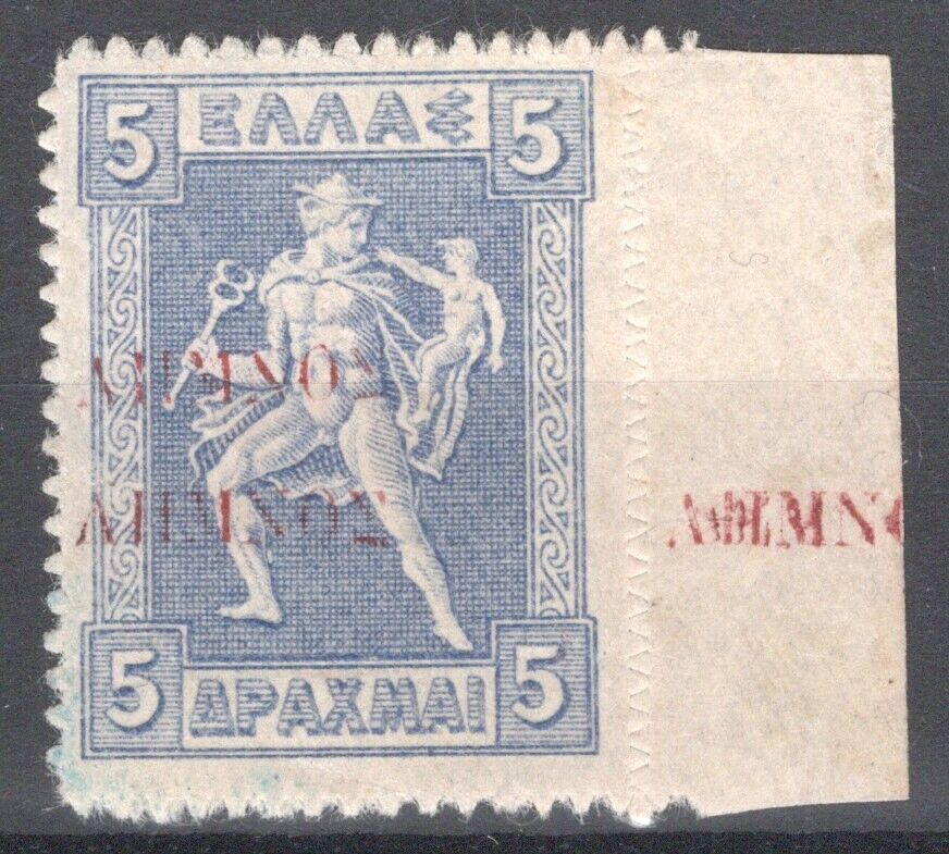 Greece Limnos 1912-13 "ΛΗΜΝΟΣ" 5D Carmine Double overprint MNH VF ...