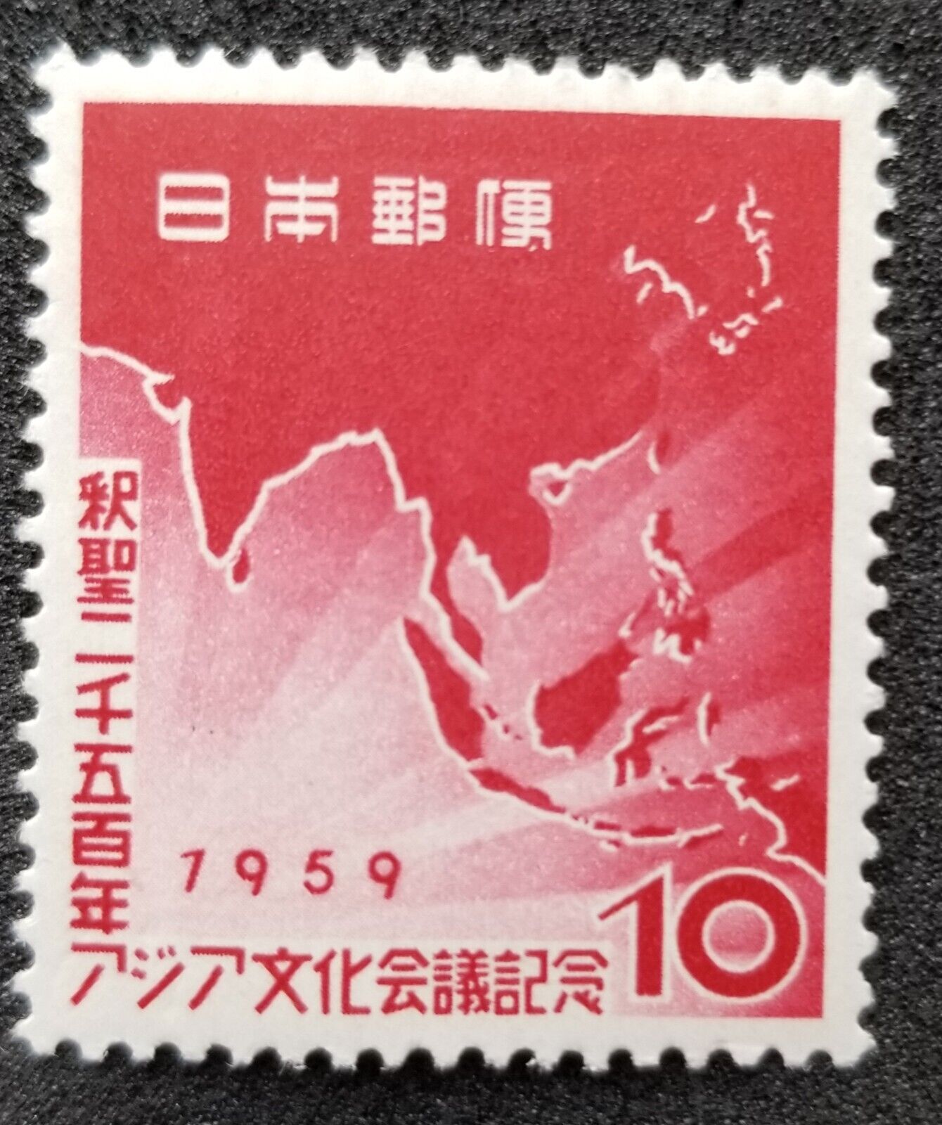 *FREE SHIP Japan Asian Cultural Conference Tokyo 1959 Map (stamp) MH ...