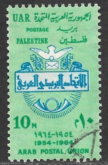 UAR EGYPT OCCUPATION OF PALESTINE GAZA 1964 Arab Postal Union Issue Sc ...