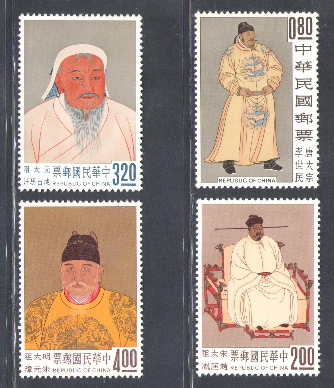 1962 Formosa - China Taiwan - Ancient Emperors - Michel Catalog No. 470 ...