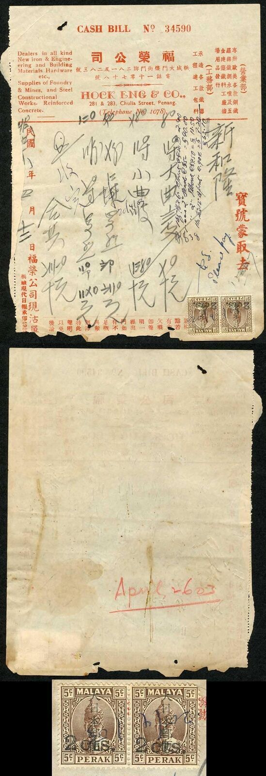 Japanese Occ of Malaya 2c on 5c Pair Fiscally used on an Invoice ...