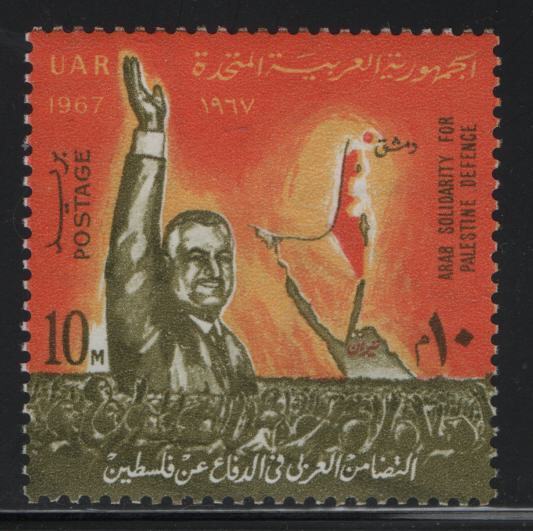 EGYPT, 721, MNH, 1967, President Nasser, crowd and Palestine map ...