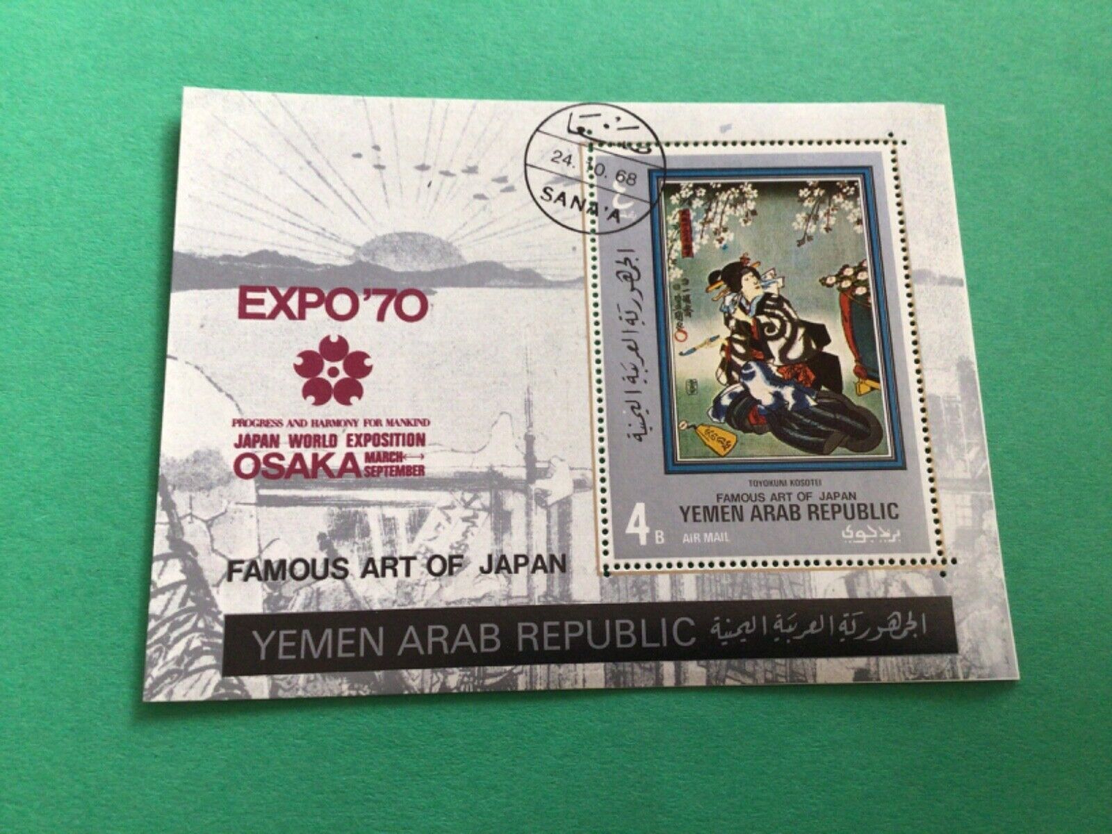 Osaka Japan world exhibition 1970 stamps sheet A20171 | Asia - Japan ...
