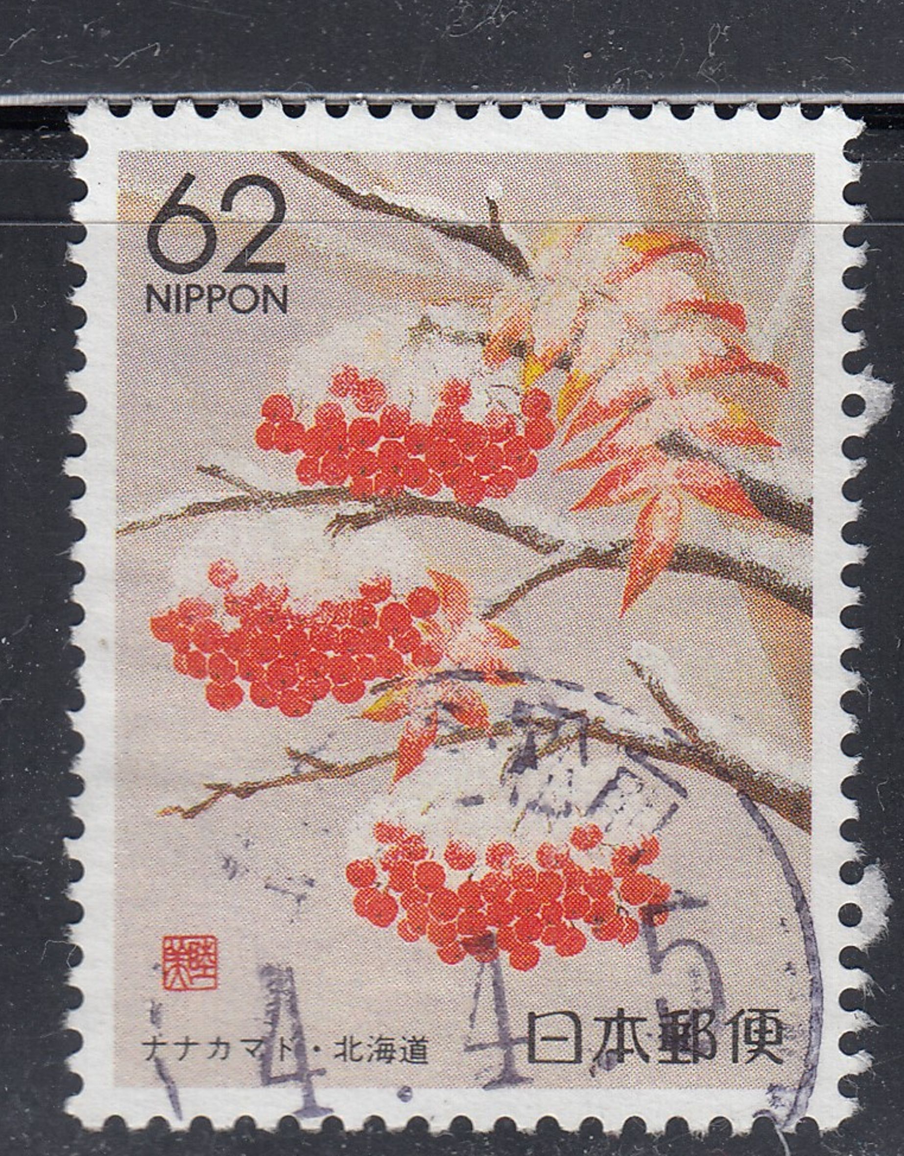 Japan 1991 SC# Z100 Sakura R100 Rowan Tree Berries in Snow used | Asia ...