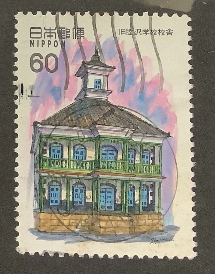 Japan 1983 Scott 1476 used - 60y, Architecture, Fujimura Memorial Hall ...