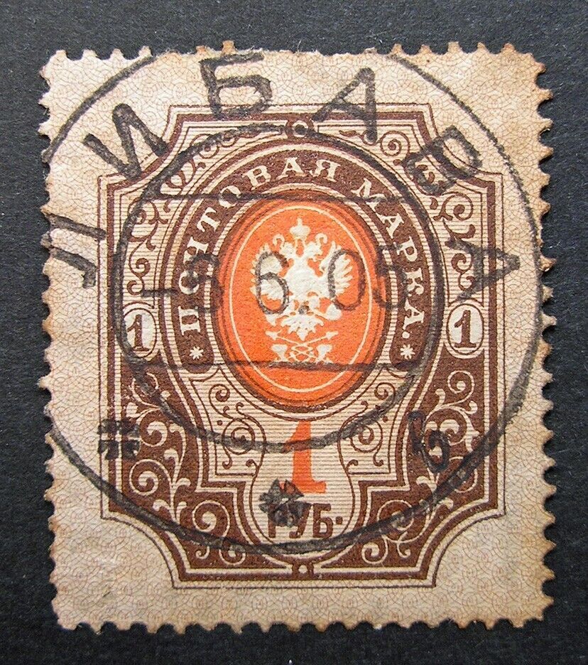 Russia 1902 #68 Used 1r Russian Imperial Empire Coat of Arms Issue $2. ...