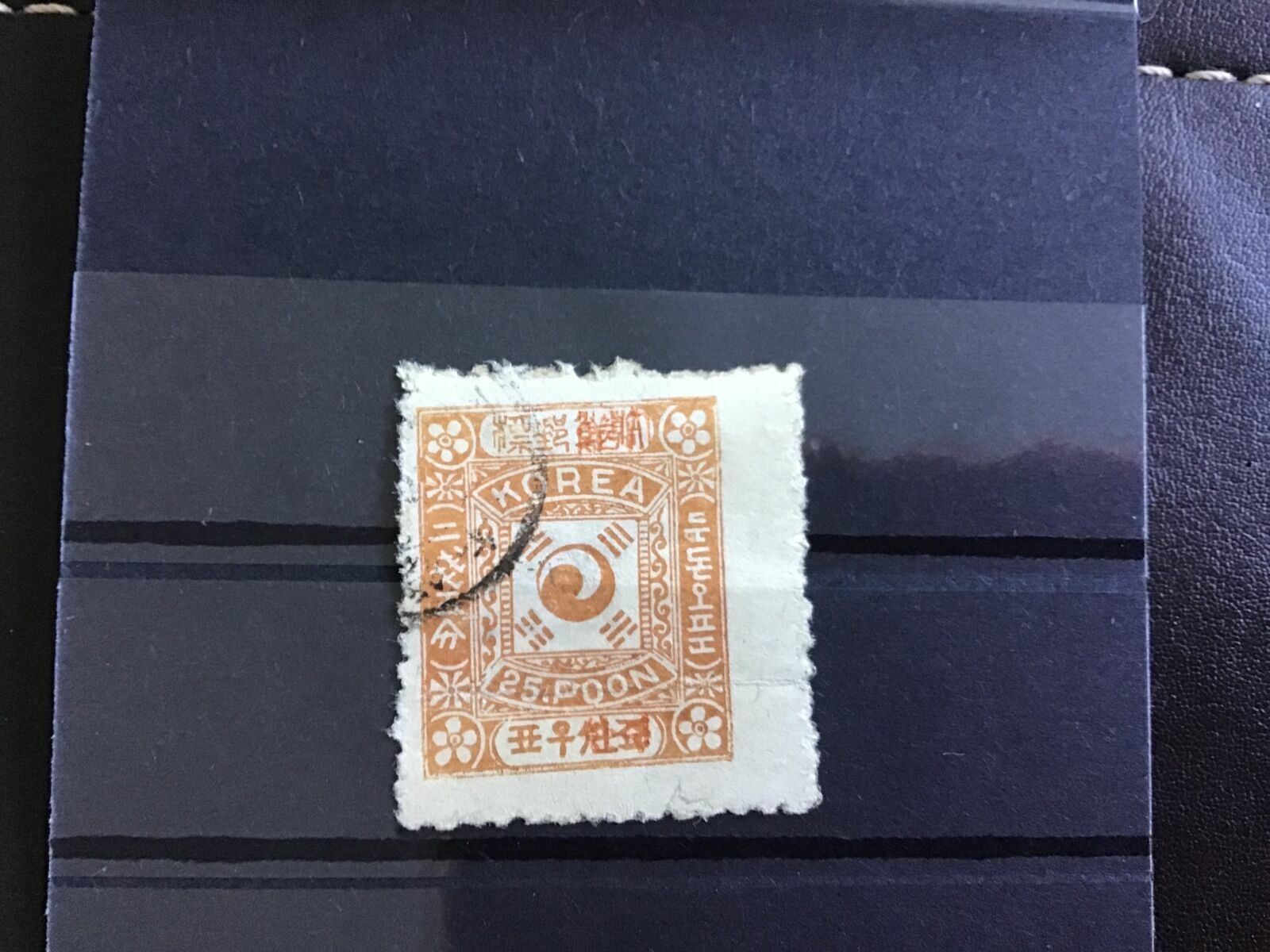 Korea 1895-98 25 poon used forgery stamp R29891 | Asia - South Korea ...