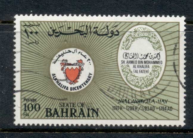Bahrain 1983 Al Khalifa Dynasty 100f greenFU | Middle East - Bahrain ...