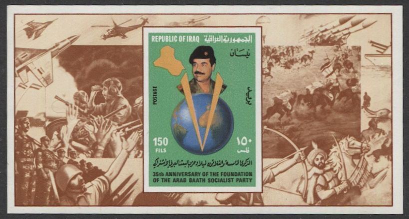 IRAQ 1982 Sc 1042 MNH s/s VF - Baath Party Anniversary - Battle - Map ...