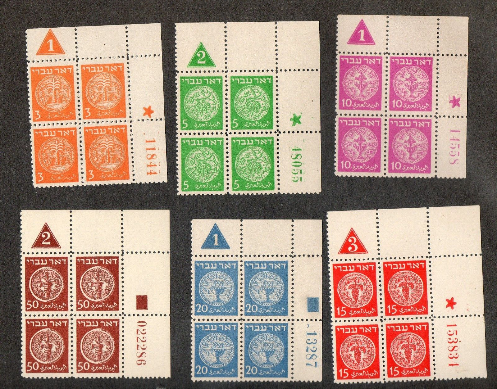 Israel Scott #1-6 1948 Doar Ivri PB's of 4, 10p Star Printed on Gum ...