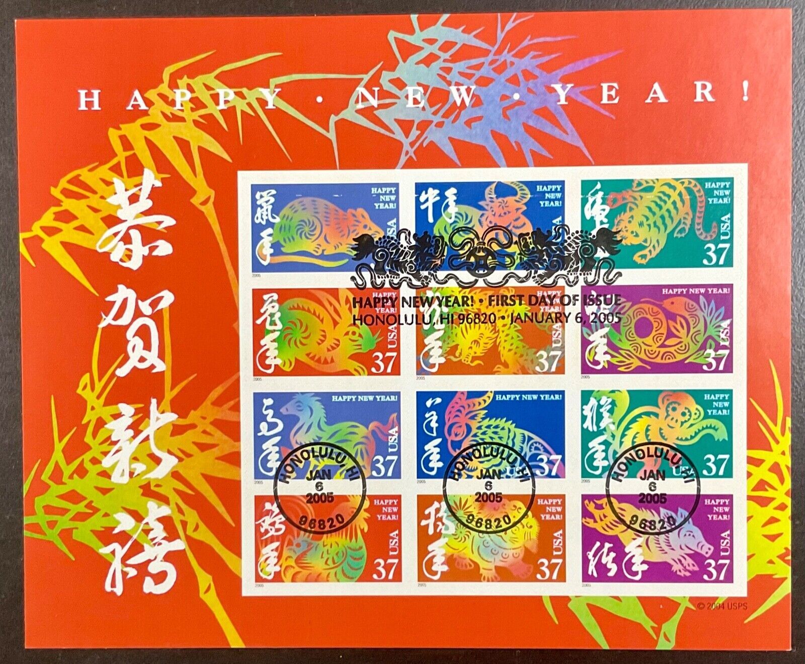 3895 Chinese Lunar New Year D/S Pane of 24 FDC 2005 | United States ...
