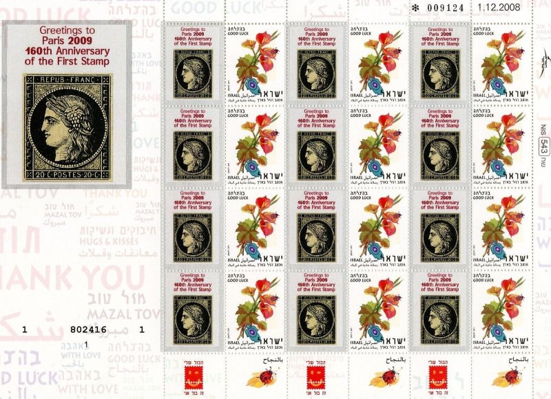 Israel Celebrates 160th ANN of France's 1st Stamp Greetings Sheet Mint ...