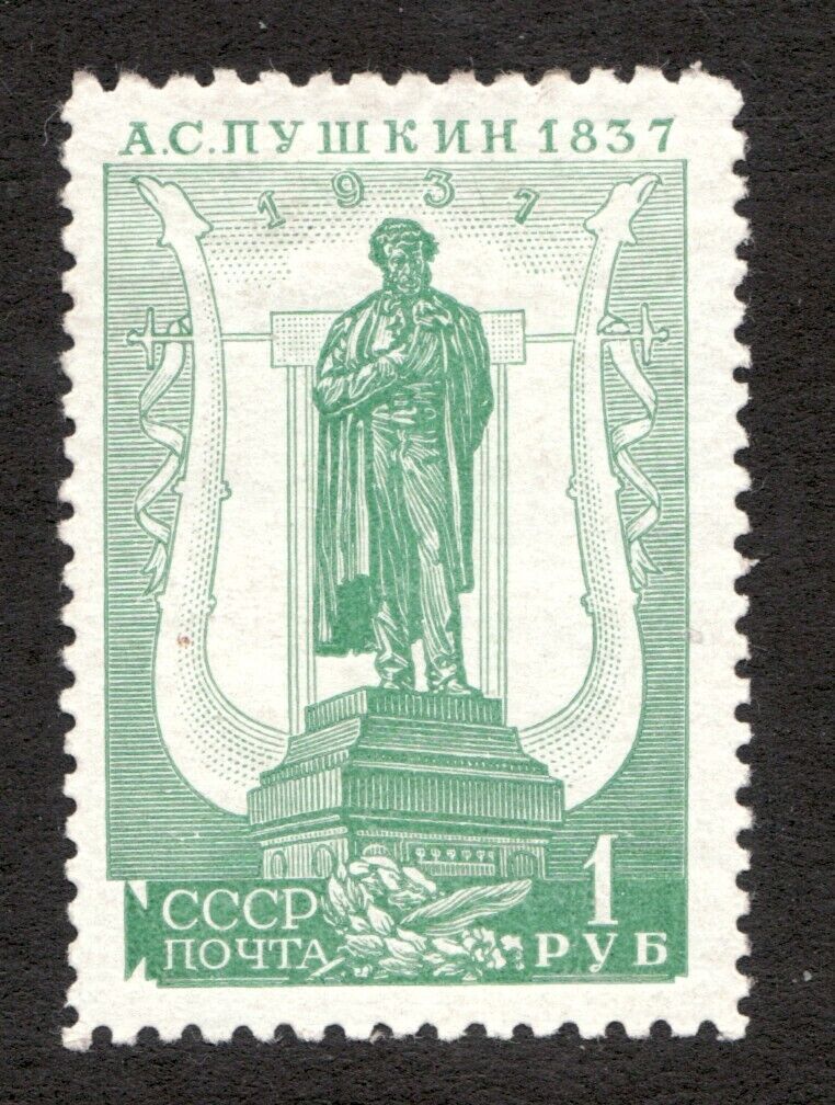 1937 Russia CCCP Sc# 595C - Poet, Aleksander Pushkin. MH postage stamp ...