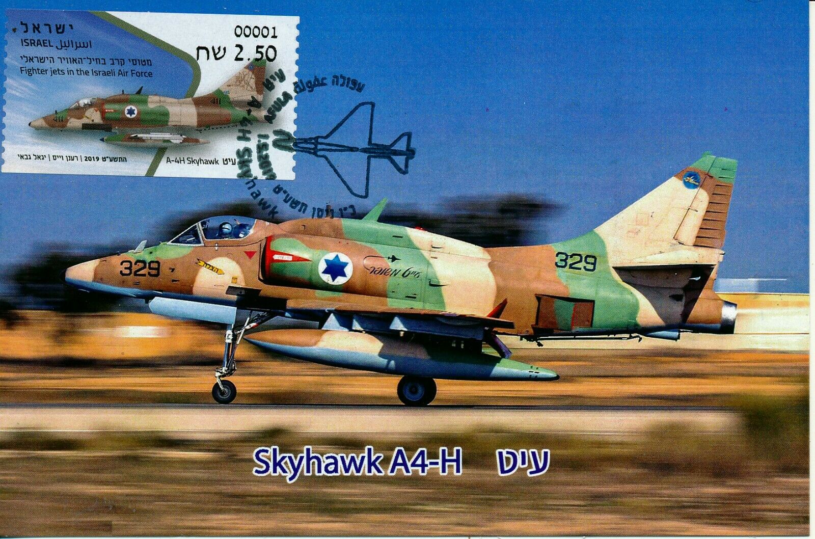 Israel 2019 70th Anniv. Israel AIR Force Skyhawk A4-H ATM Machine 001 ...