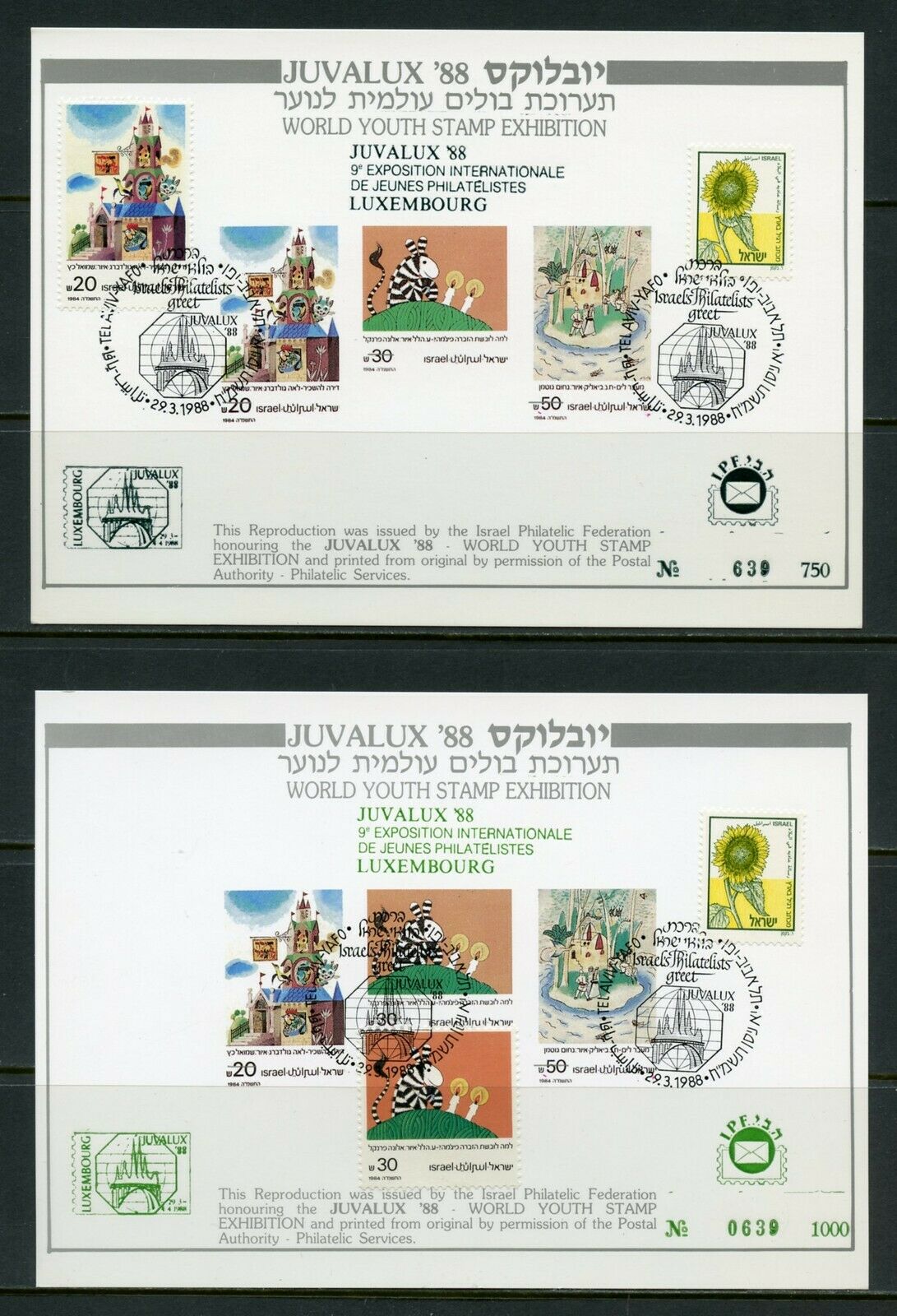 Israel Semi Official Juvalux '88 Show Cards SET of TWO Each Mint & FD ...