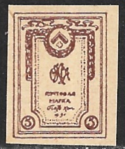 Russia Army of the North 1919 5k Okca Issue Sc 1 MNG | Europe - Russia ...