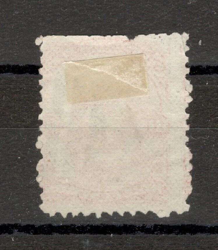 Peru - Used Stamp, 10 C - Llamas - Error -Moved Perforation - 1867. | Central & South America ...