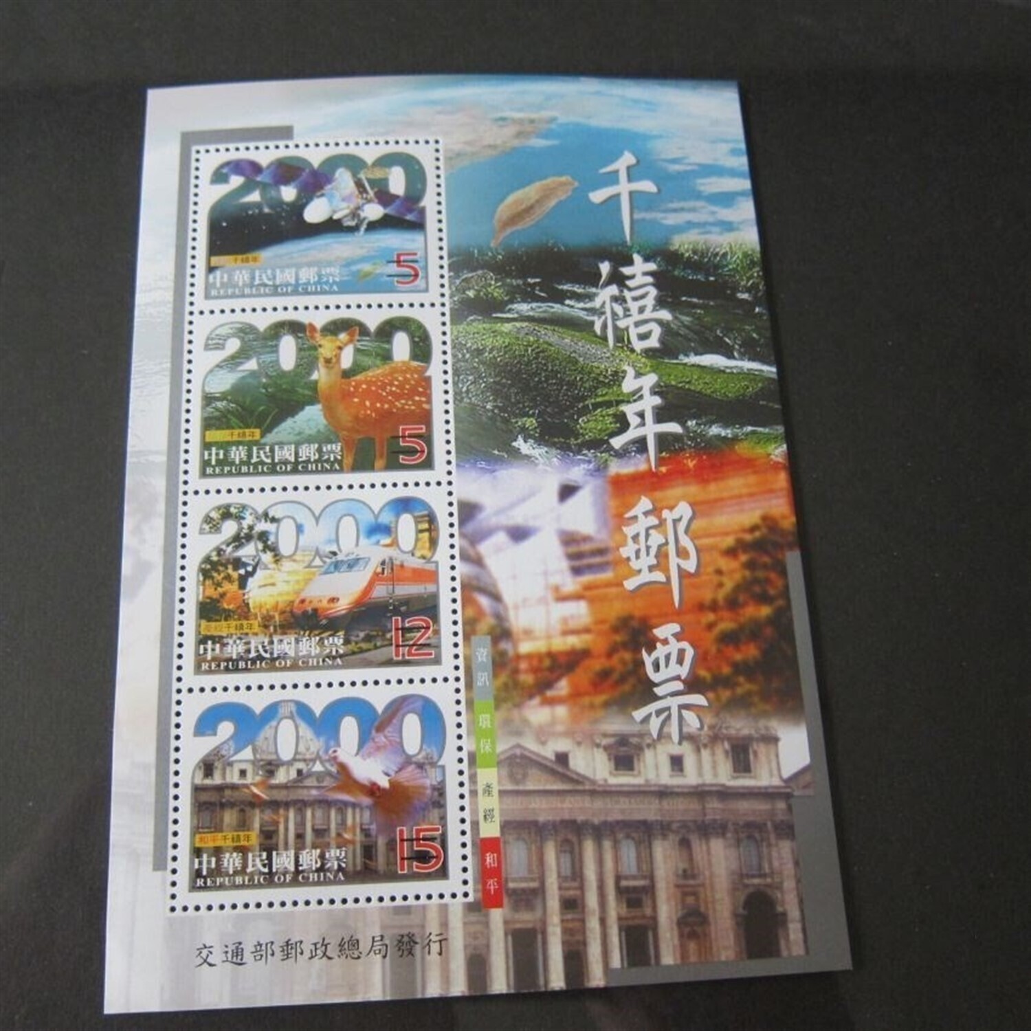 Gold Stamp Of Taiwan Scenery at John Tabarez blog