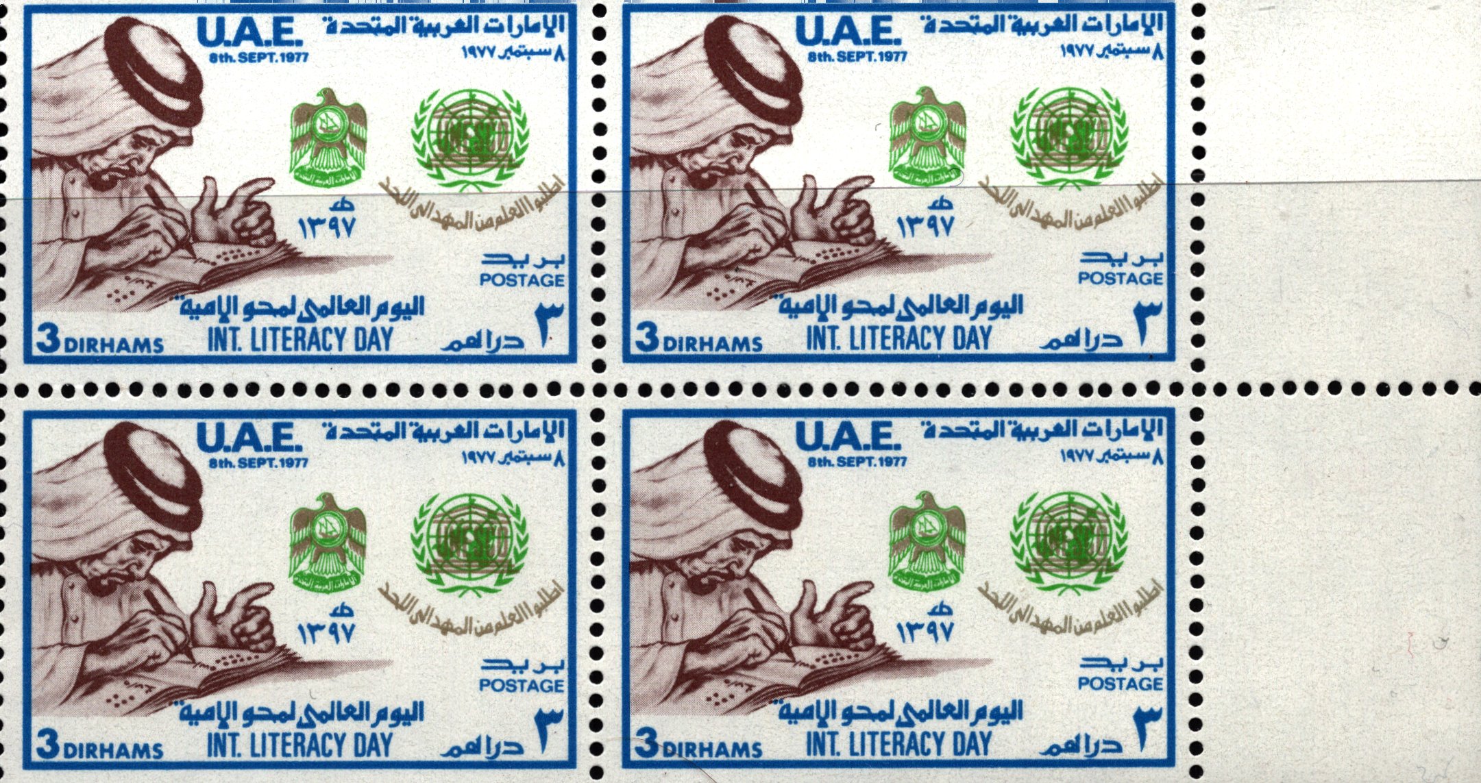 MNH United Arab Emirates Block of Stamps Issued 1977 (051) | Middle ...