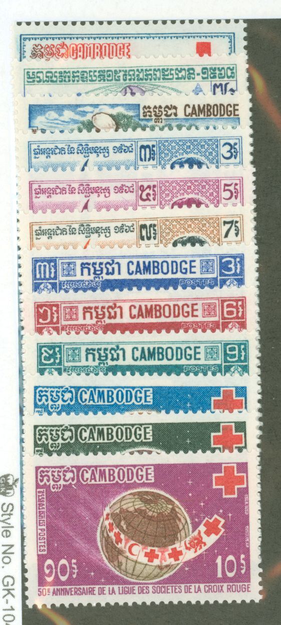 Cambodia (Kampuchea) #198-209 Single (Complete Set) | Asia - Cambodia ...