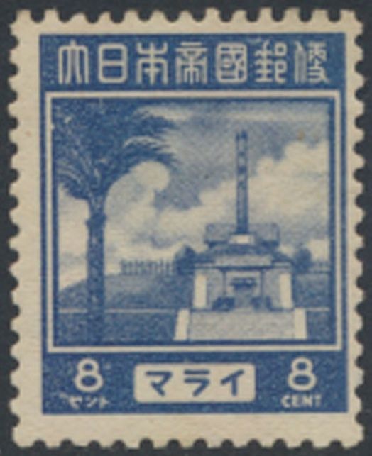 Federation Malaya Japanese Occupation SG J301 SC# N32 MLH see details ...