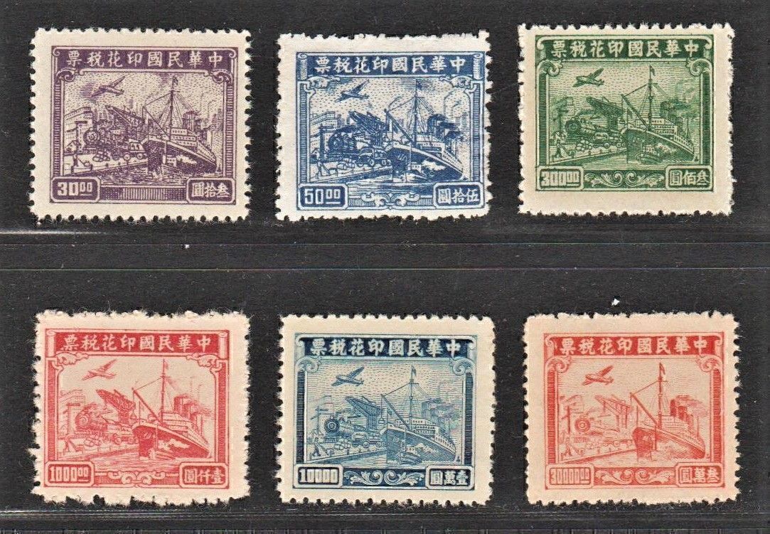 China 1940s Old Revenue, Transportation (6v, diff Plates) MNH | Asia ...