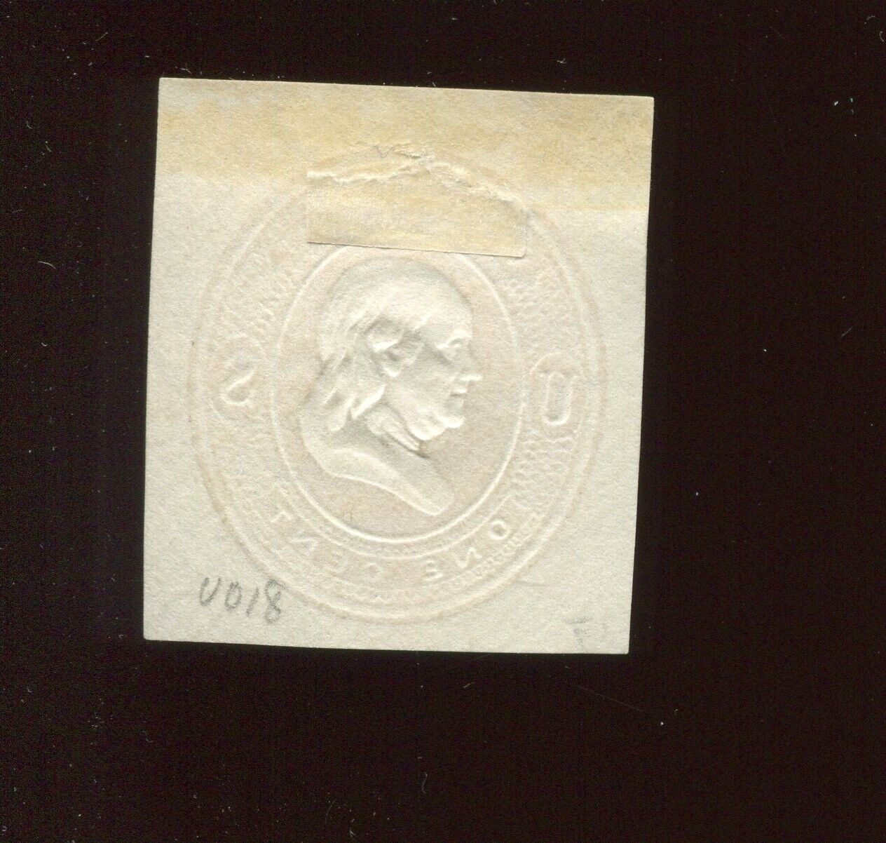 UO18 War Department Unused Cut Square (BX 4319) | United States, Postal ...