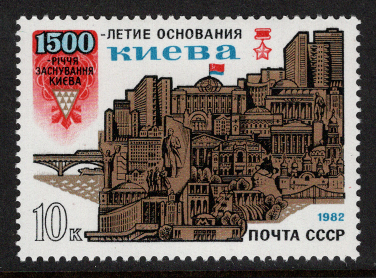 Russia - 1500th Anniversary of Kiev - # 5010 - M/NH | Europe - Russia ...
