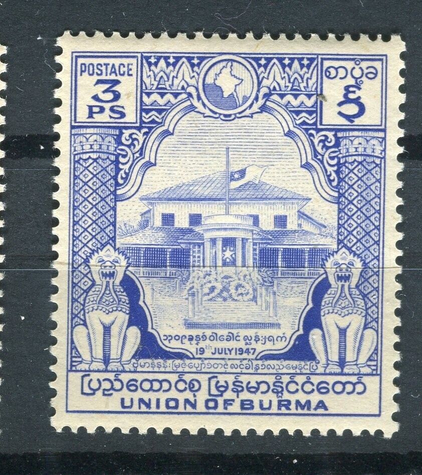 BURMA; 1950s early Pictorial issue Mint hinged 3p. value | Asia ...