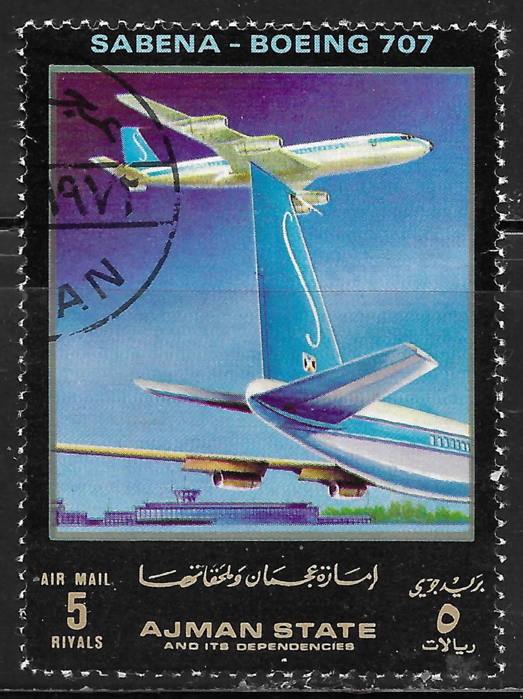 Ajman State - Plane - Boeing 707 / HipStamp