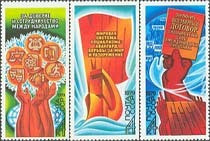 USSR Russia 1979 History Peace Message Program Flag Emblem Organization ...