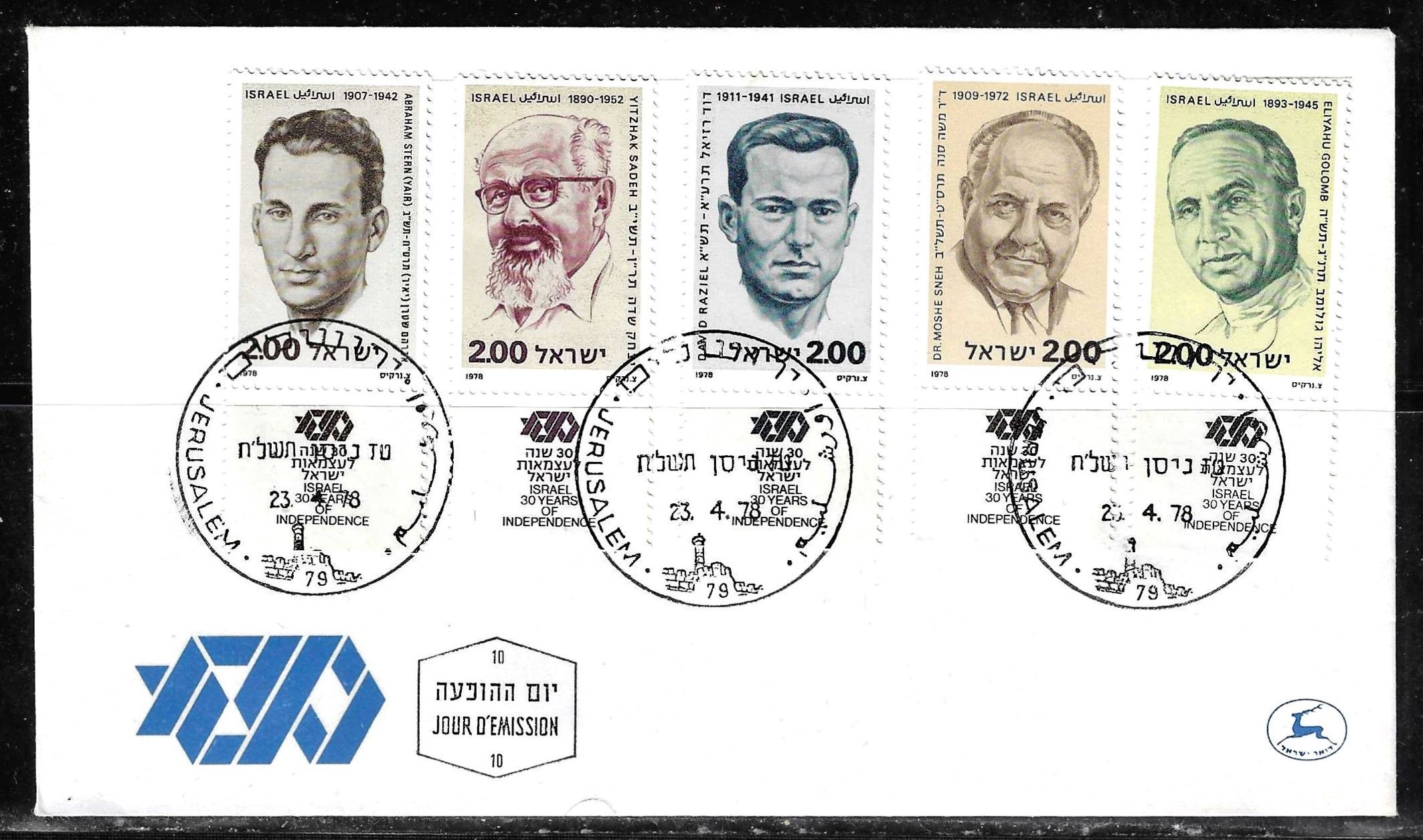 Israel 1978 FDC Scott #688-692 Israeli Famous People | Middle East ...