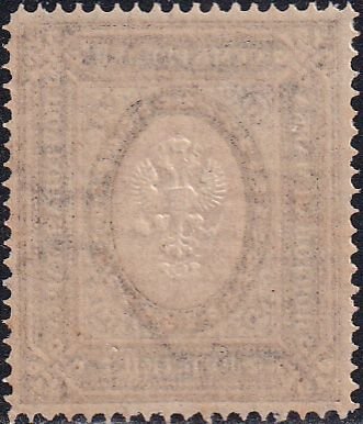 Russia 1889 Sc 54 Horizontally Laid Paper Stamp MNH | Europe - Russia ...