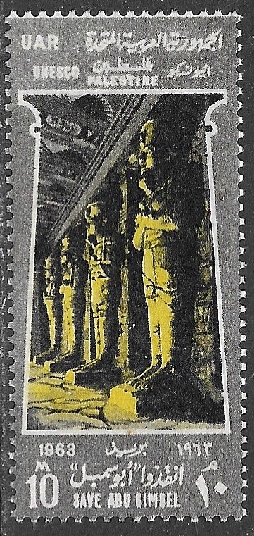 UAR EGYPT OCCUPATION OF PALESTINE GAZA 1963 10m Save Abu Simbel Issue ...