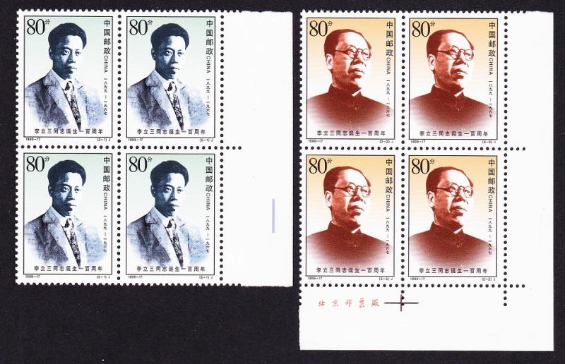 China Centenary of Li Lisan 2v Blocks of 4 with Right margins SG#4450 ...