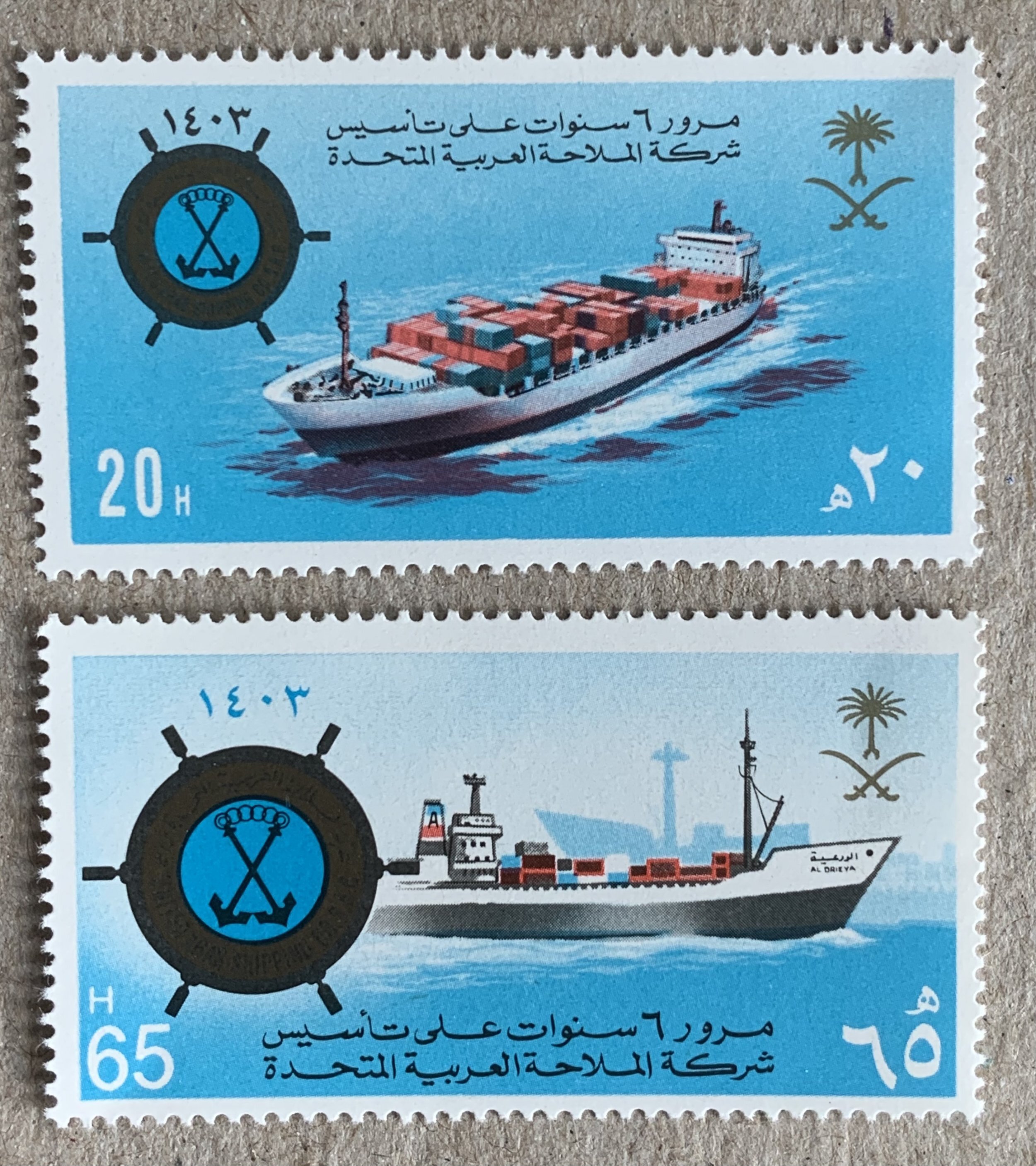 Saudi Arabia 1983 Arab Shipping Co., MNH. Scott 864-865, CV $2.90. Mi ...
