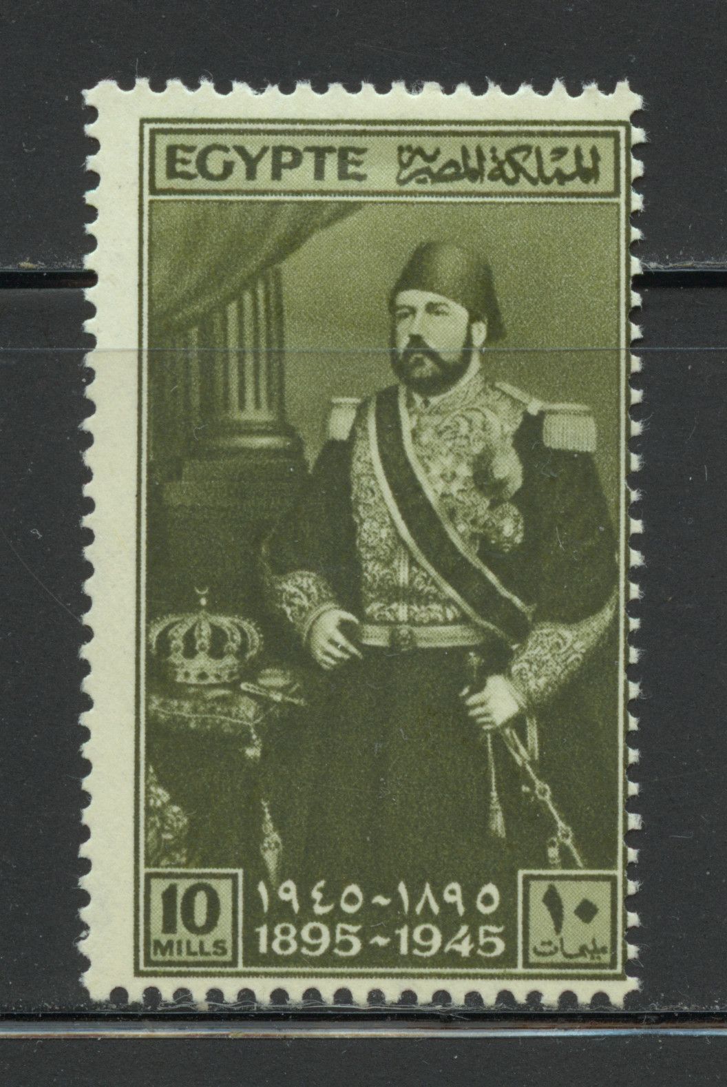 Egypt Scott 253 Unused HOG - 1945 Khedive Ismail Pasha Death 50th - SCV ...
