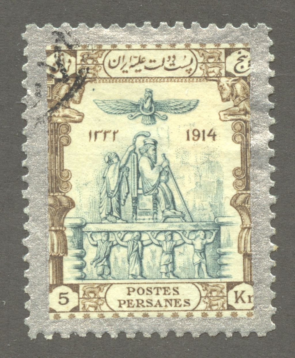 Iran Scott 573 UHR - 1915 5kr King Darius the Great - SCV $30.00 ...