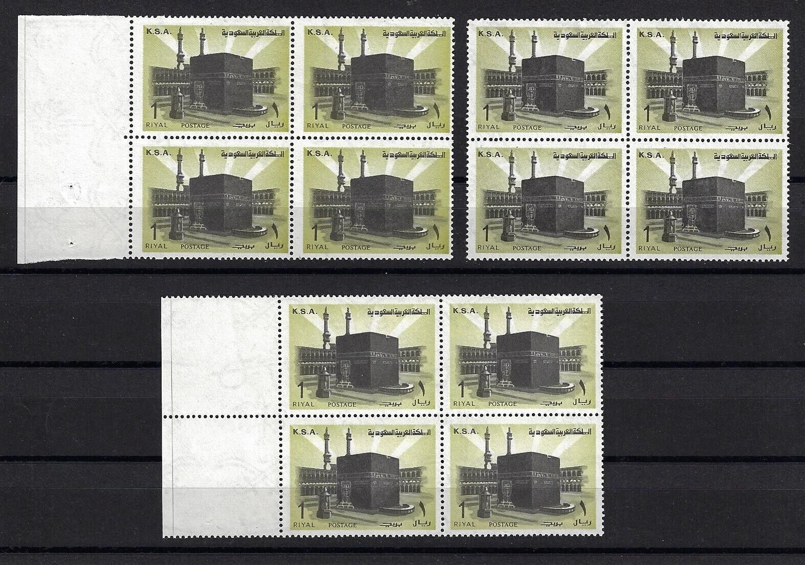 Saudi Arabia 1978 ONE Riyal Blocks of Holy Kaaba | Middle East - Saudi ...
