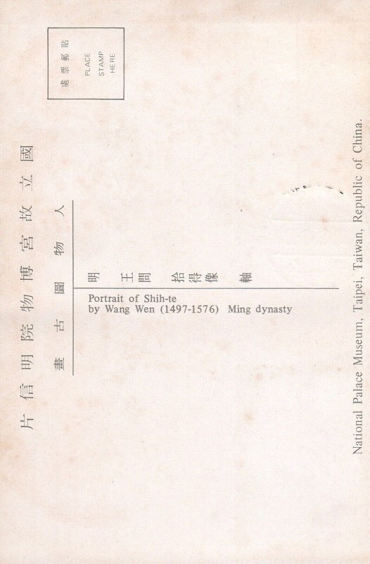 China ROC Taiwan complete set Maxi card ca1970 traditional animals and ...