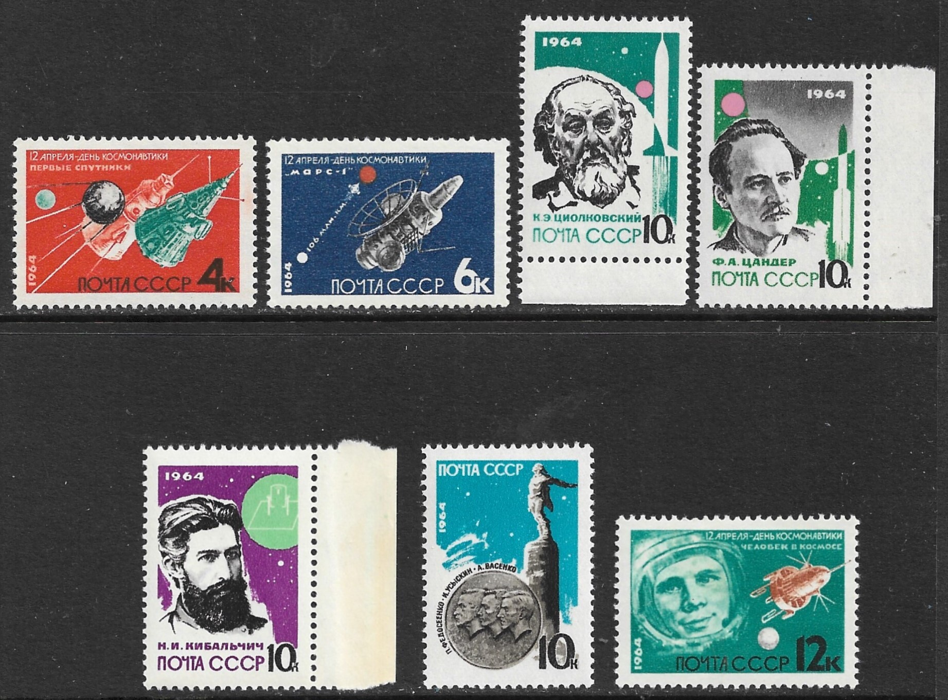 RUSSIA USSR 1964 Leaders in Rocket Theory Space Set Sc 2883-2889 MNH ...