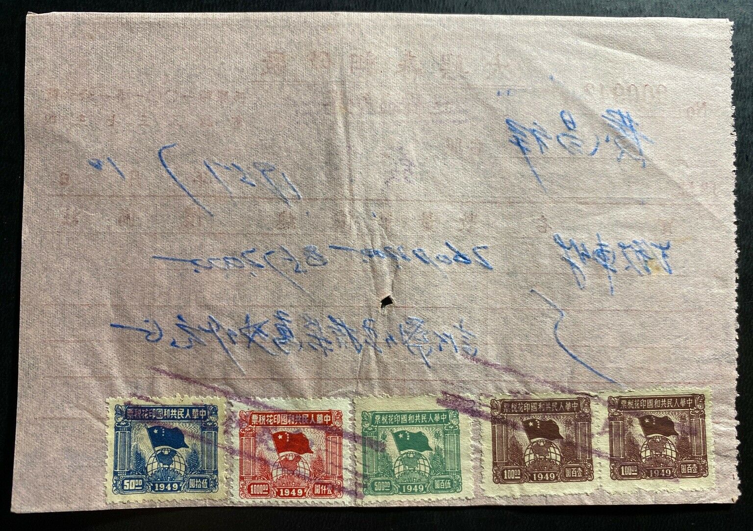 1951 China Revenue Stamps Receipt Invoice Pink Cover | Asia - China ...