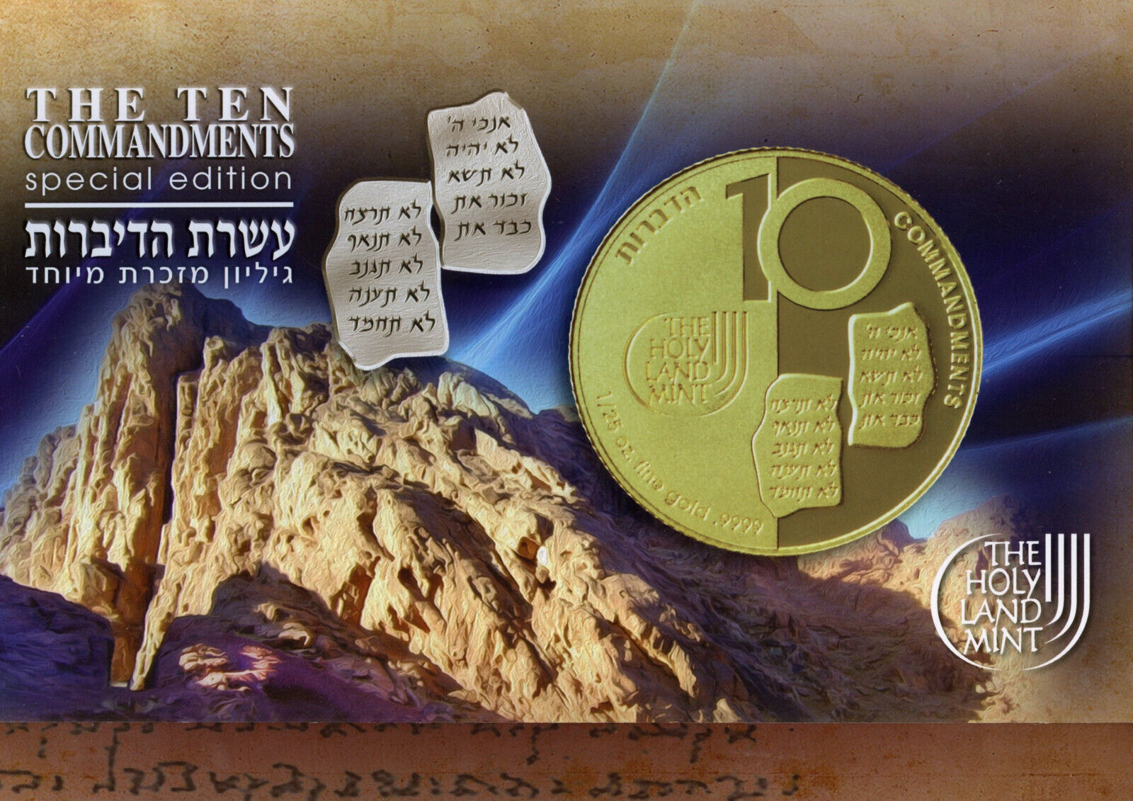 Israel TEN Commandments Coin Official Holy Land Mint Personalized Sheet ...