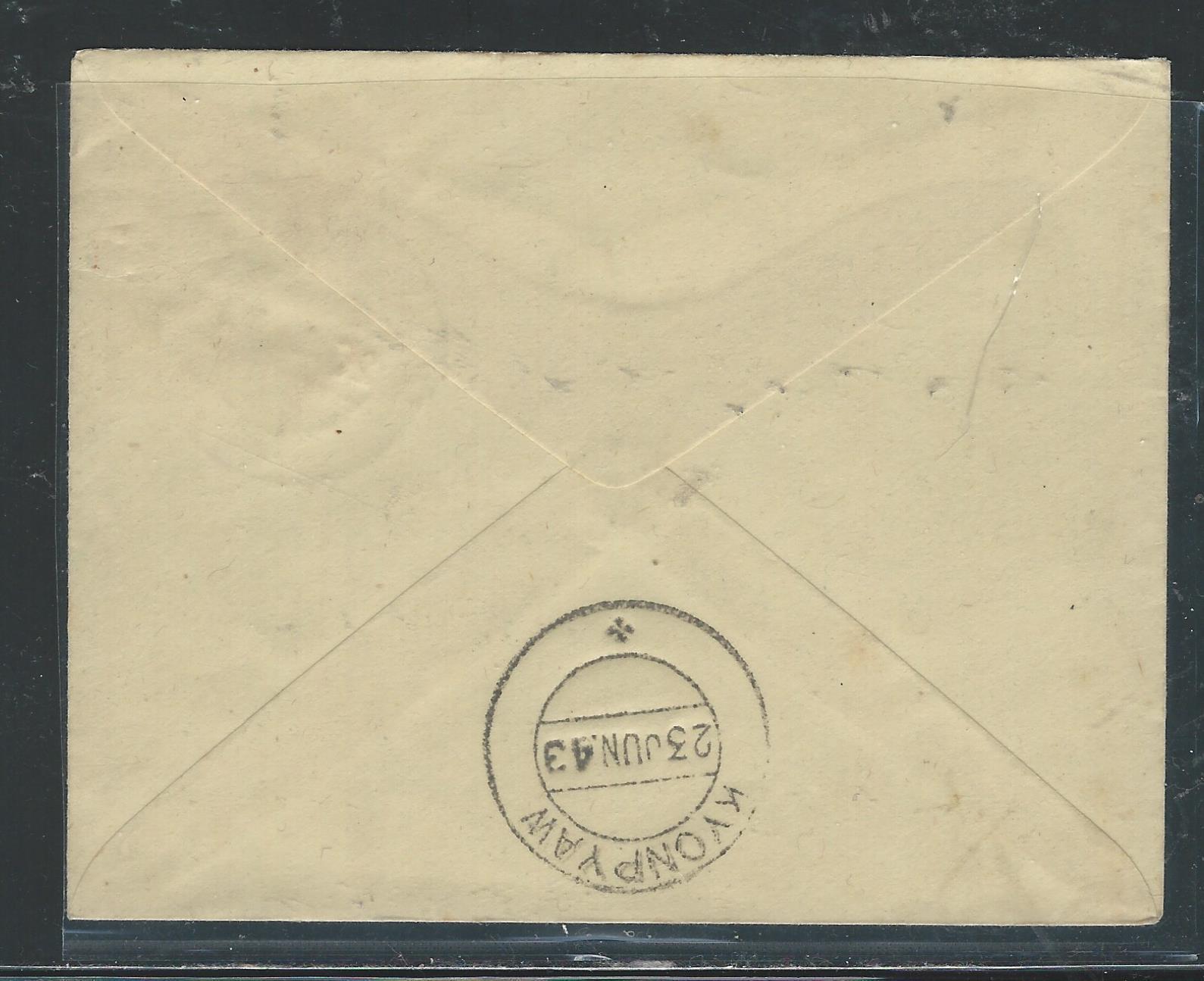 Burma Japanese Occupation Cover (P2801B)Crossed Sword Cover to LIM Peng ...