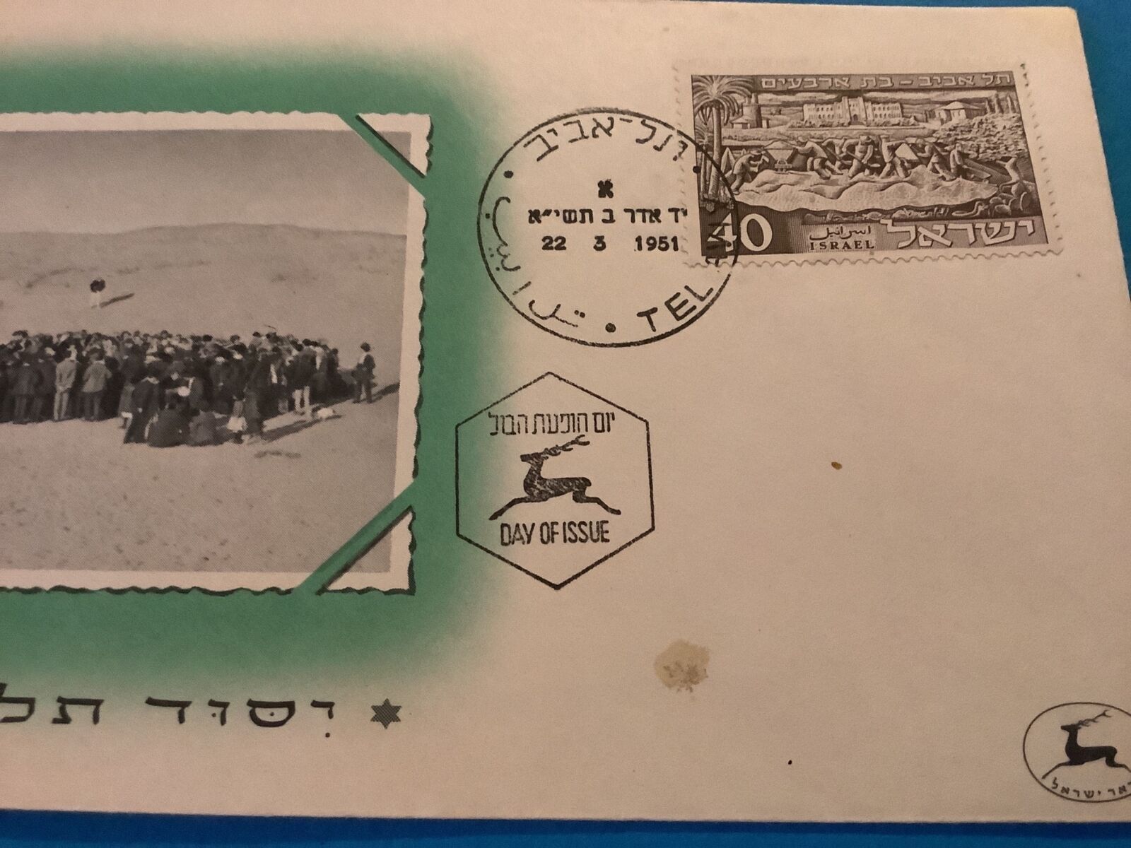 Israel 1951 The 40th Anniversary of Founding of Tel Aviv Stamp Cover ...